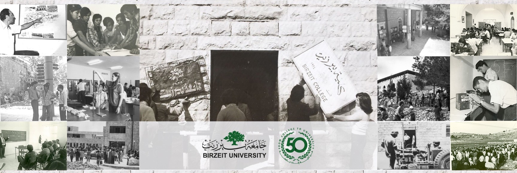 50th Anniversary: From a College to a University | Birzeit University