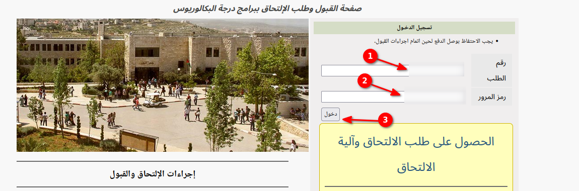تعليمات لتفعيل رتاج | جامعة بيرزيت